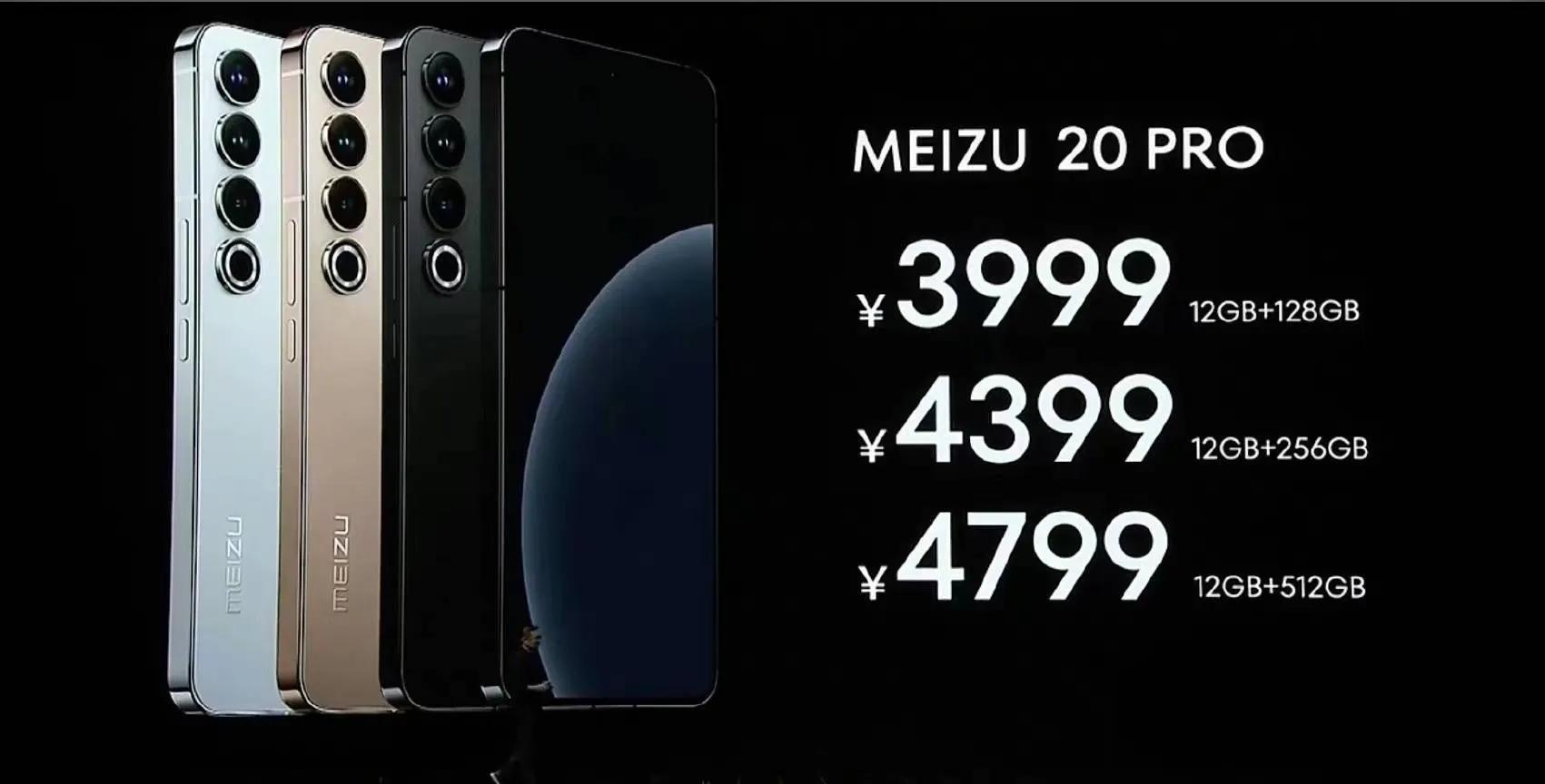 Two-way sending and receiving satellite information started in 2999 Meizu 20 officially released ...