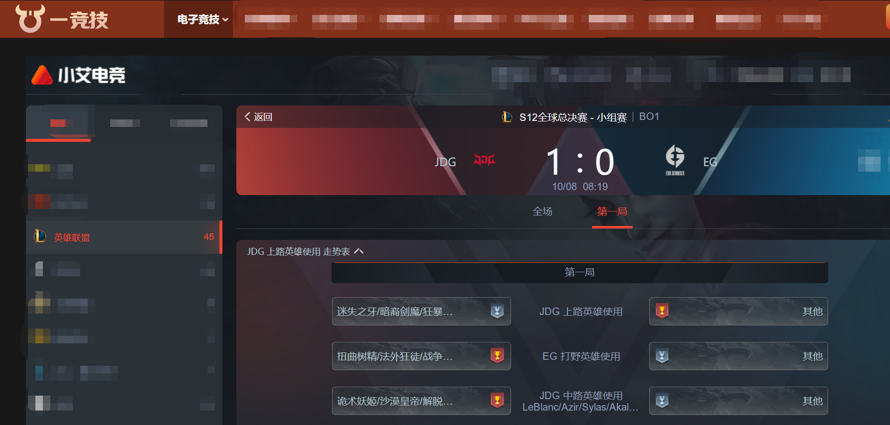 LOL-S12 group stage: 369 pig sisters single-killed Captain Impact, JDG beat EG without any risk ...