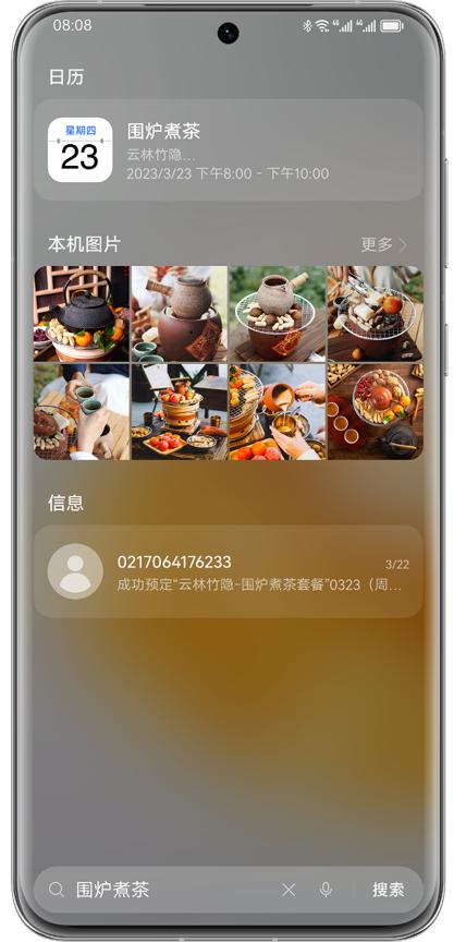 Huawei smart search product upgrade, light and simple, strong ...