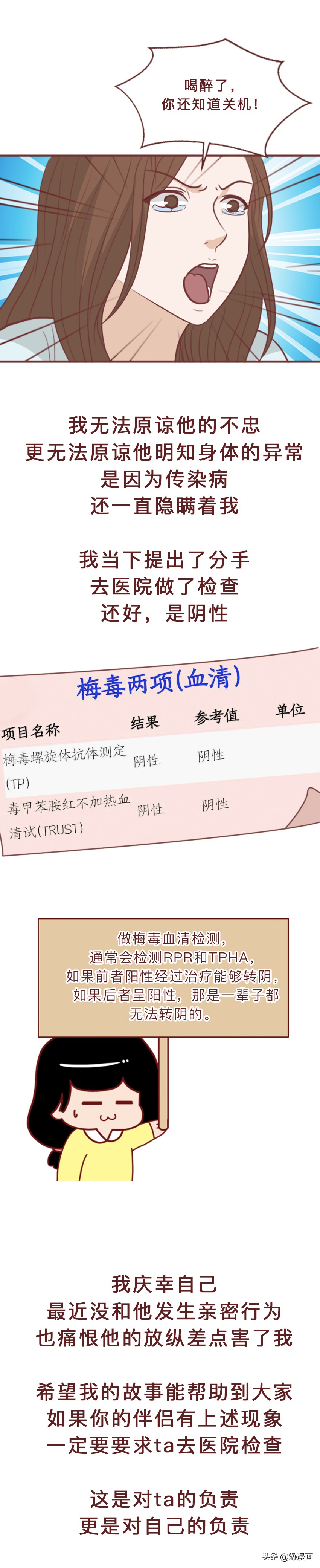 10 hours after her boyfriend lost contact, he was infected with a dark ...