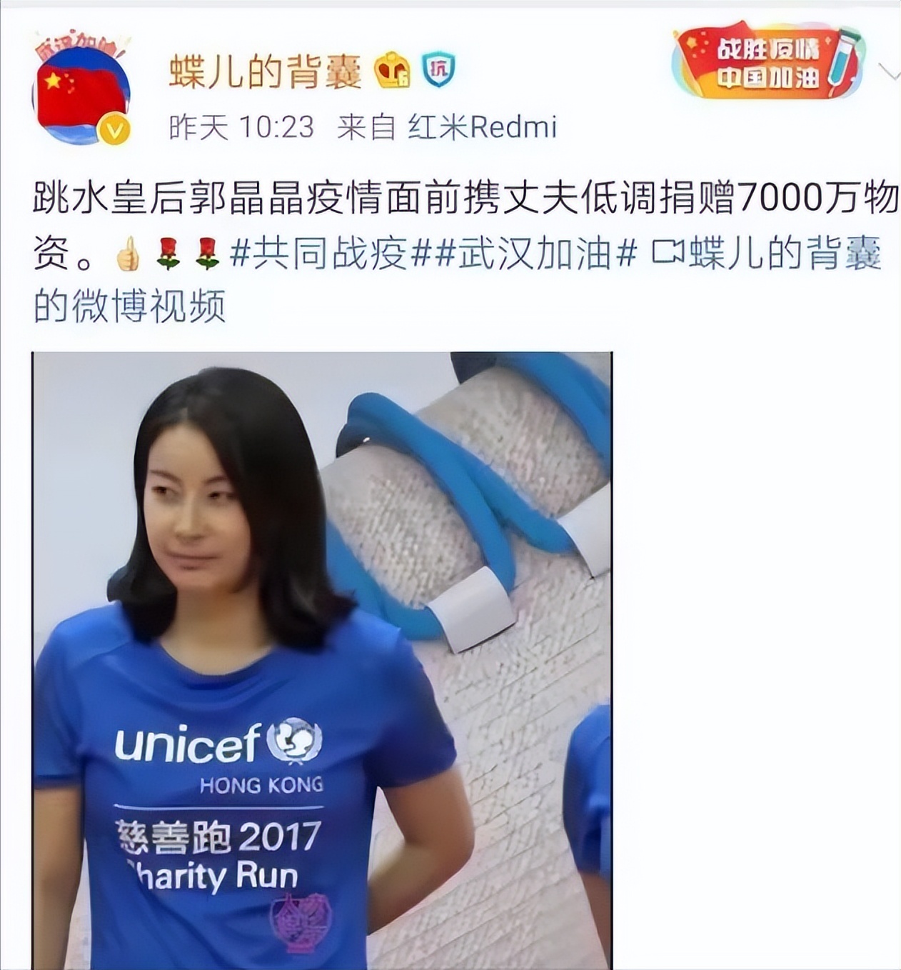 "Lucky Lady" Guo Jingjing: She brought 1 yuan to send rings but donated ...