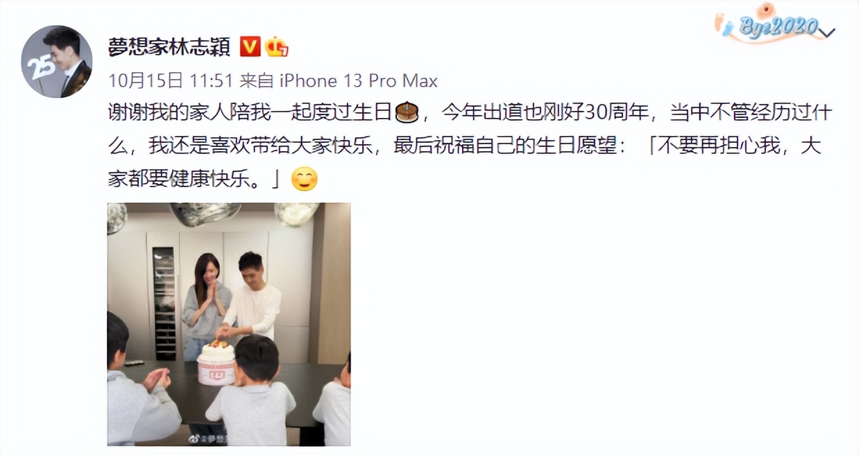 After Lin Zhiying appeared to report that she was safe, she revealed ...