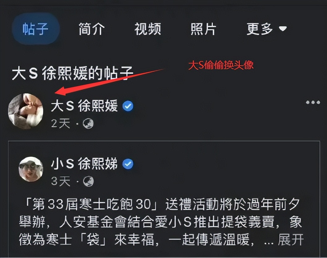 Delete the remittance slip, change parent-child avatars, Big S starts ...