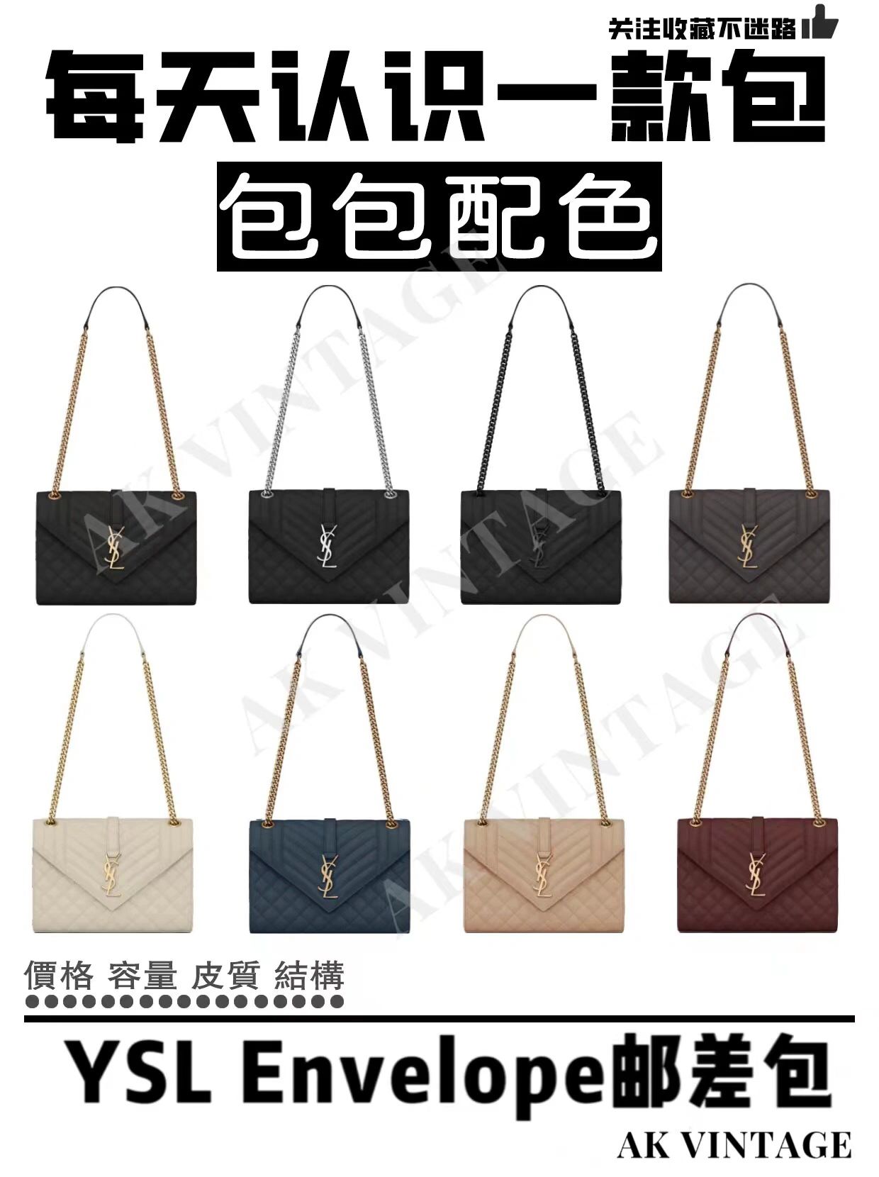 Saint Laurent Envelope messenger bag - iNEWS