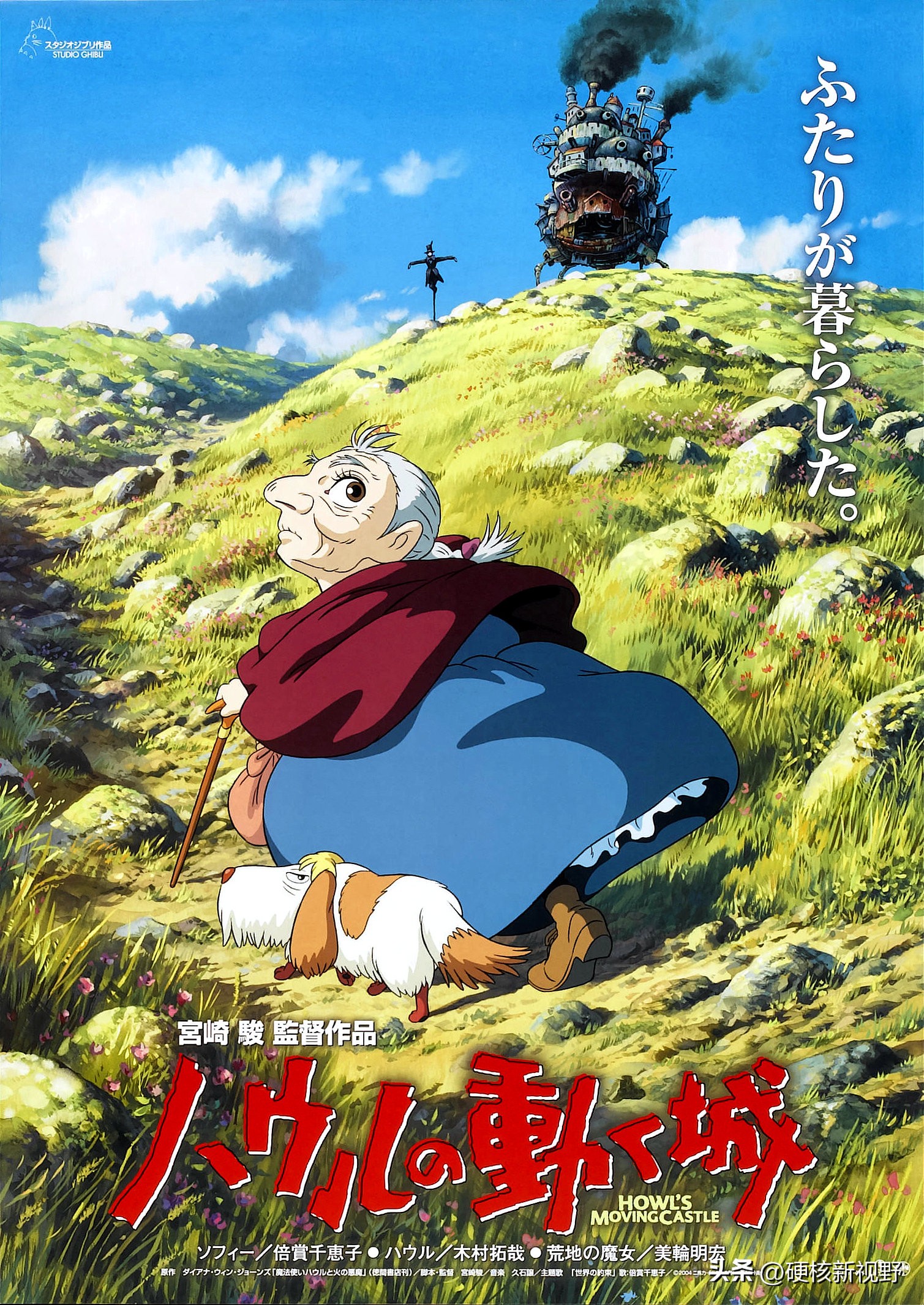 Studio Ghibli's Innovation and Artistic Exploration, Wild and Loose ...