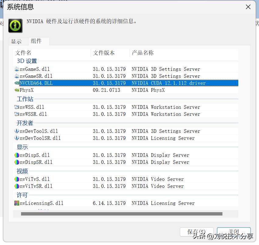 Based on PaddleGAN to match the artificial intelligence AI voice model ...