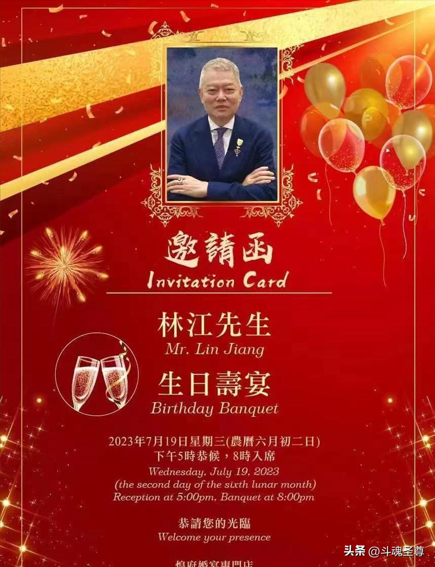 Lin Jiang's 70th Birthday Ceremony, Xiang Huaqiang and other superstars ...