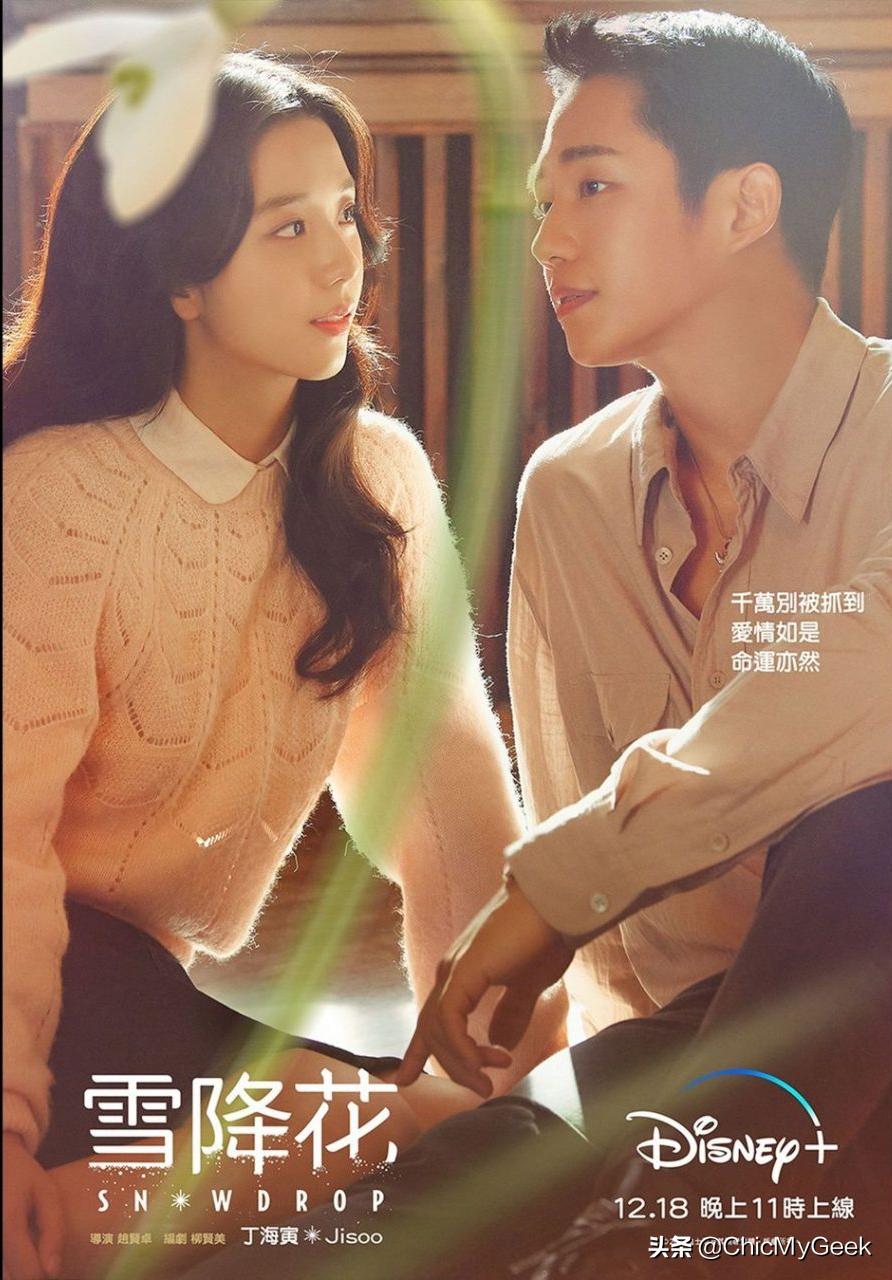 6 new Korean dramas that you can't miss in December!Kong Liu and Lee Dong Wook debut, Jisoo ...