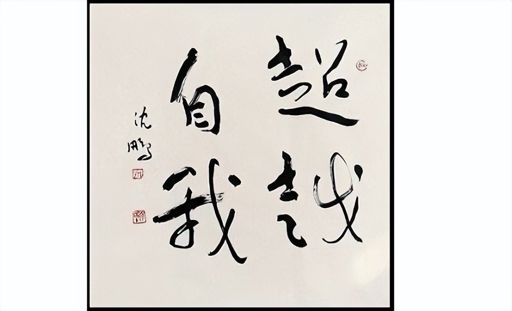 "Calligraphy Questions" 1271. What are the rules and rhythms in ...