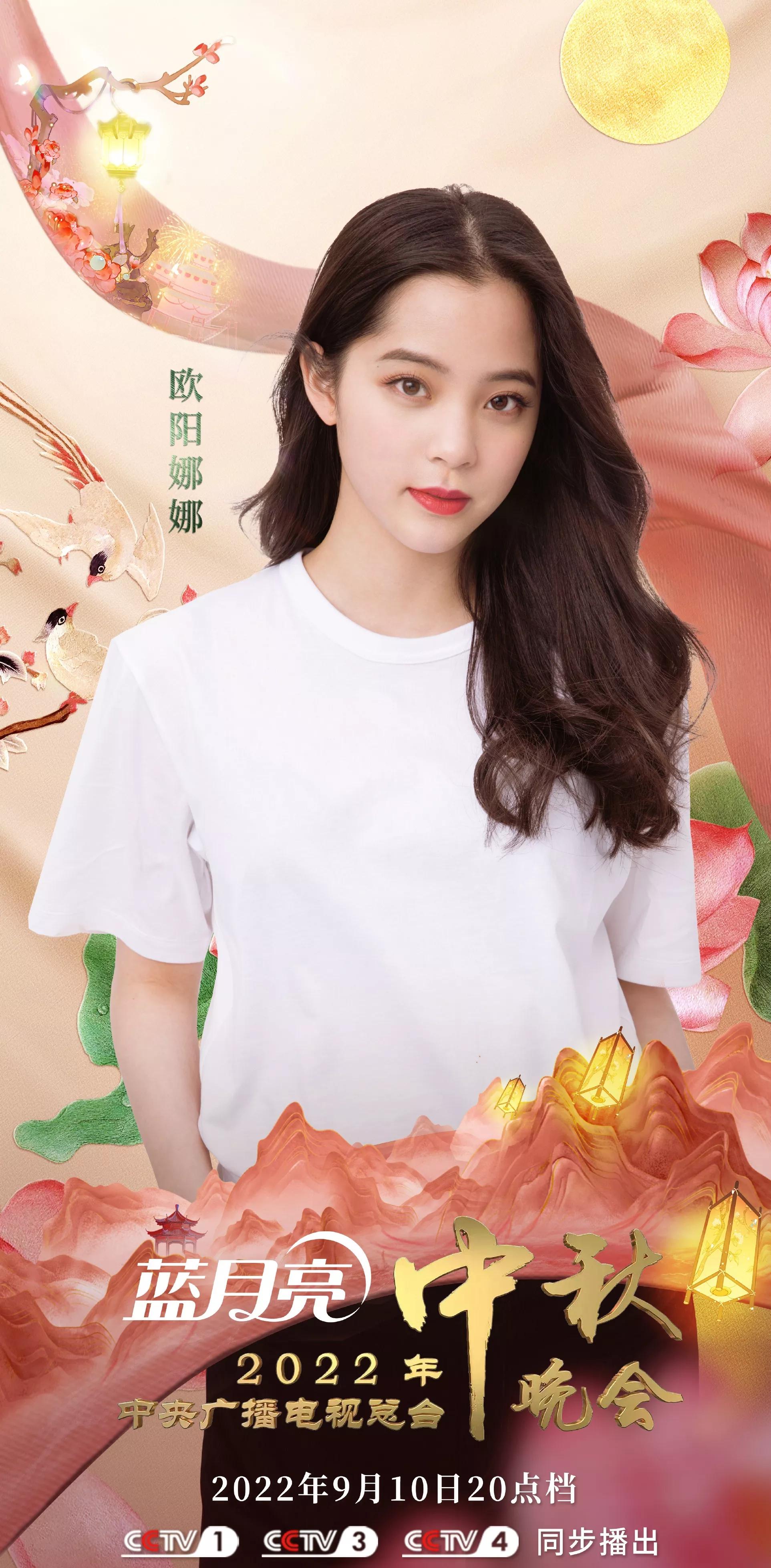 The official announcement of the second wave of CCTV Mid-Autumn Festival Gala, are you looking ...