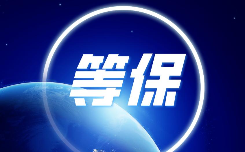 How are security levels for network security classified? Standards and ...