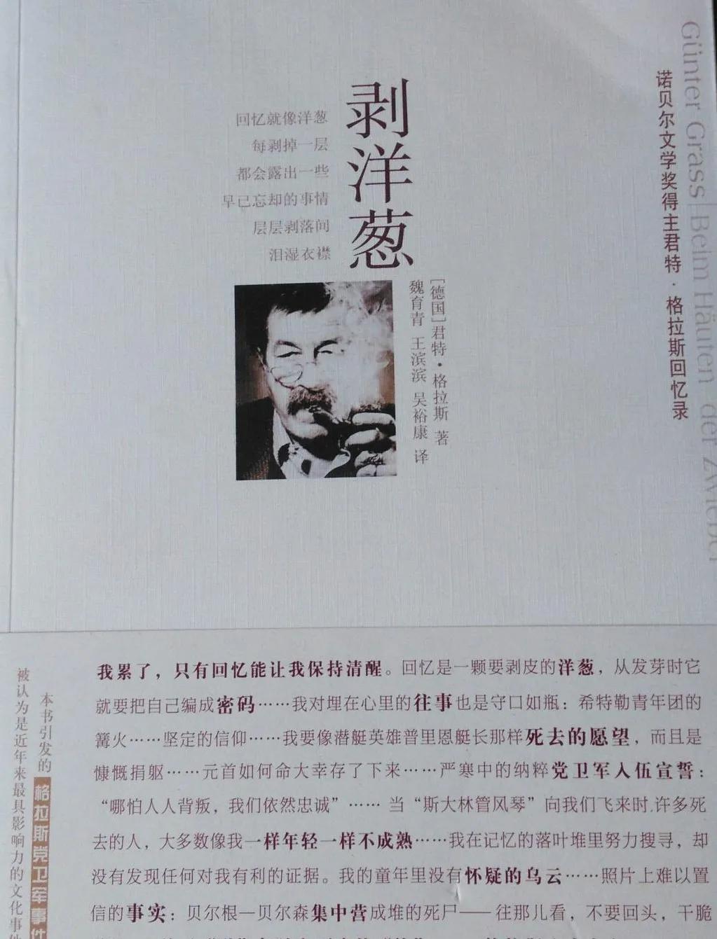 An interesting story about history and literature: Guo Moruo, the king ...