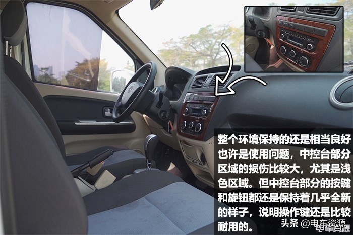 What kind of changes does the Changan Ruixing EM80 have after running ...