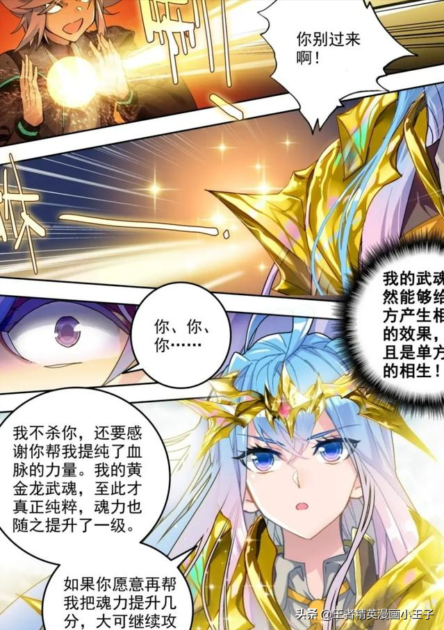 Peerless Tang Sect: Qiu'er's tight vest is so delicate, she is in ...