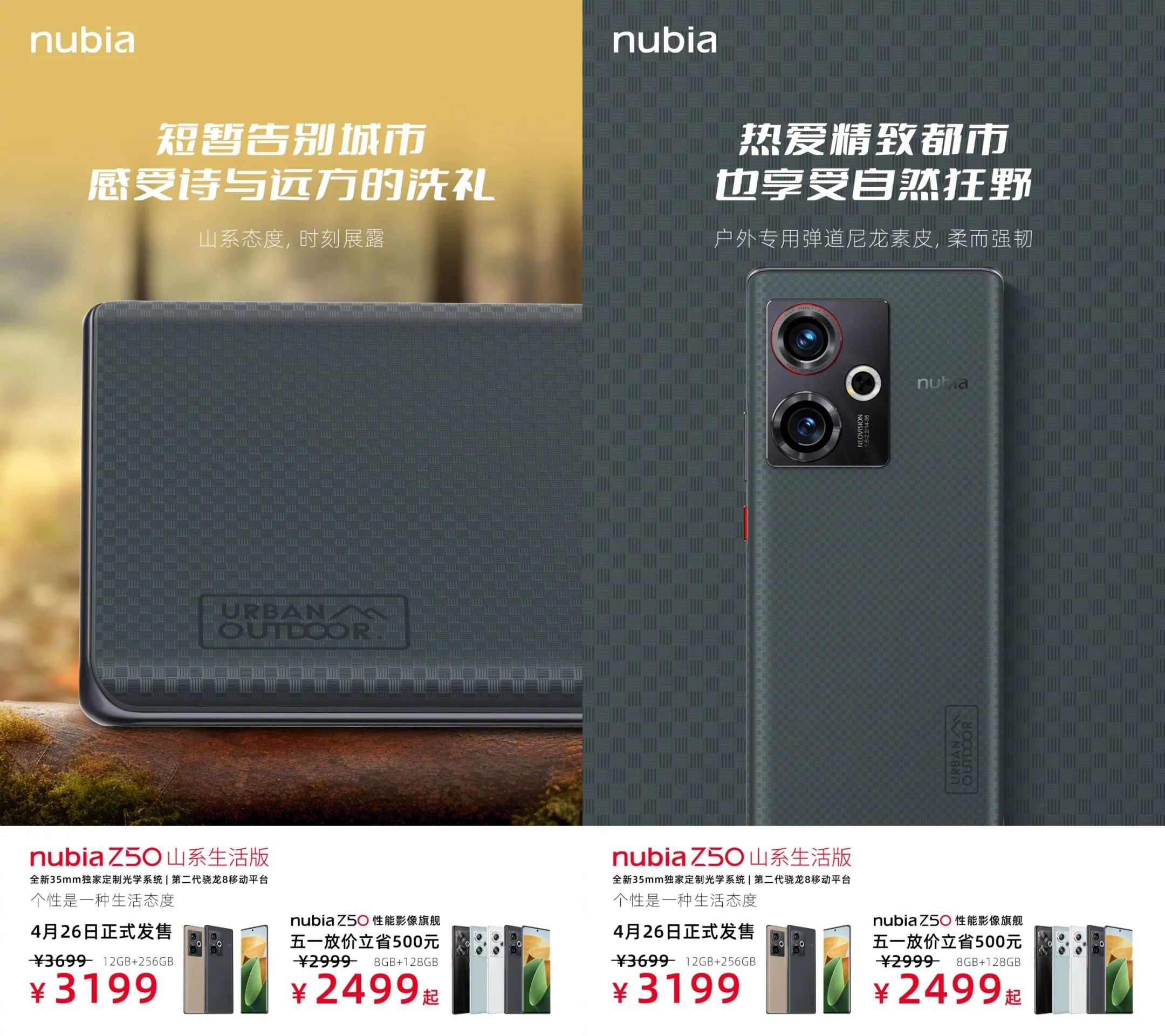 努比亞Z50太狠了，驍龍8 Gen2干到了2499，網友：驍龍778G可以埋了 - 資訊咖