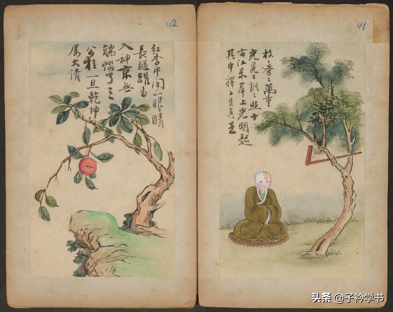 Fragment of "Tui Bei Tu" - iNEWS