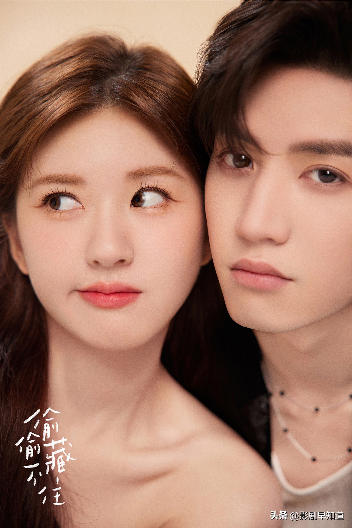 The main audience of "Secretly Can't Hide" is over 29 years old, which ...