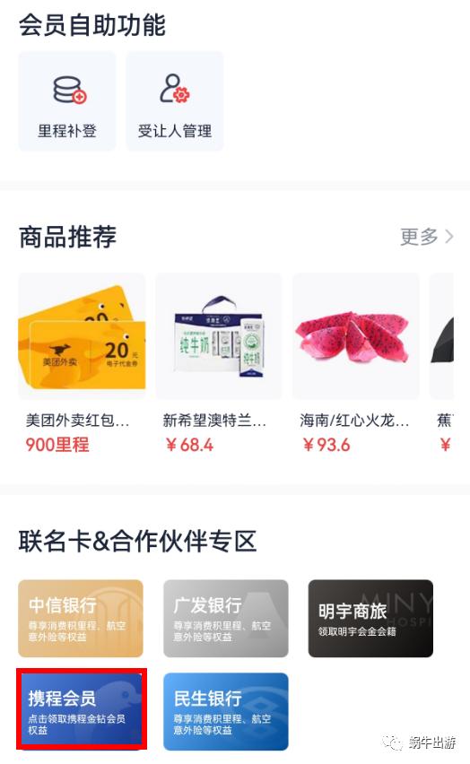 [Matching]Who will try to complete all membership matching? - iMedia