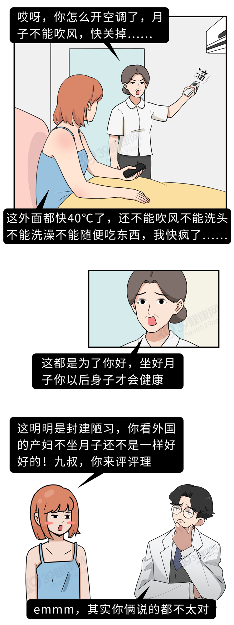 "Confinement" is a bad habit in China, and foreign women don't need to ...