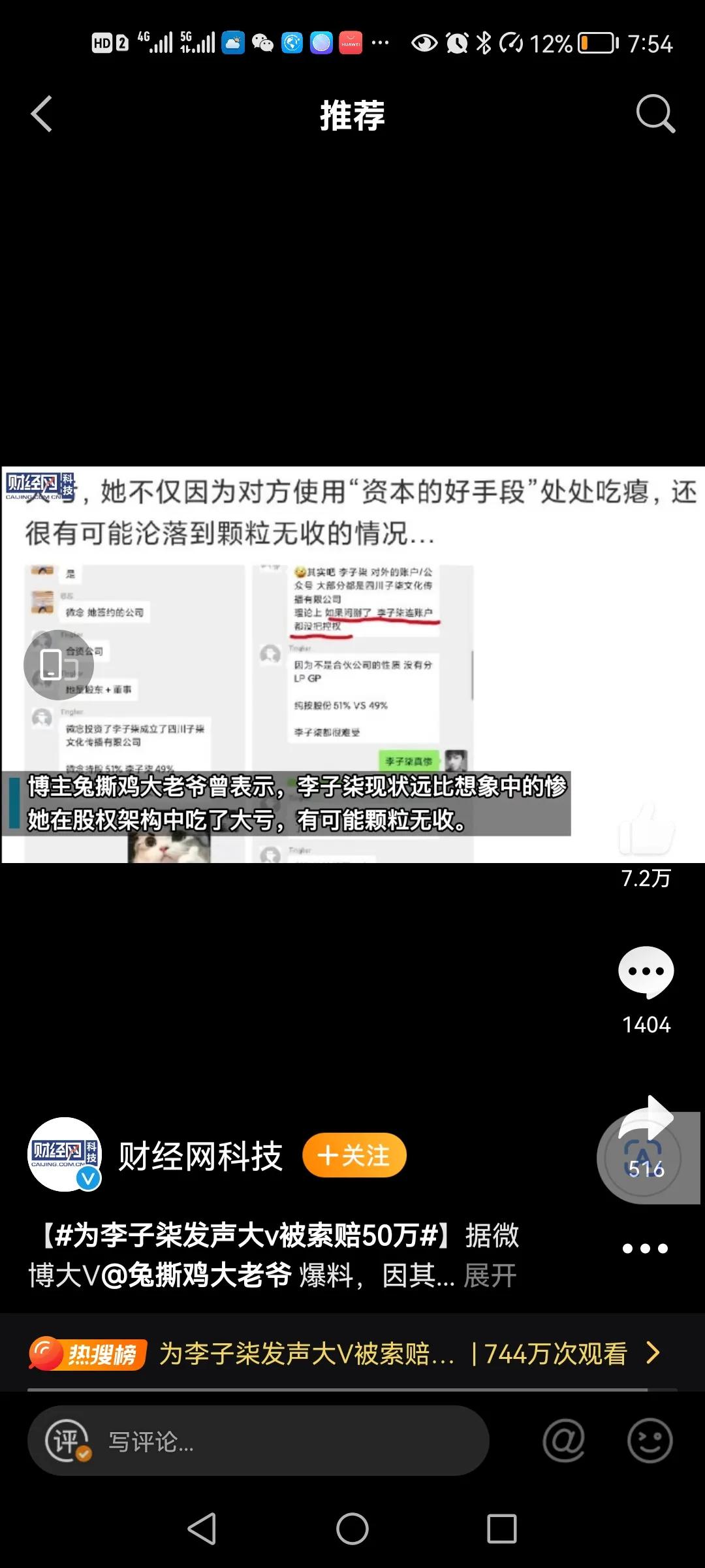 # Speak up for Li Ziqi and be claimed for 500,000 # - iNEWS