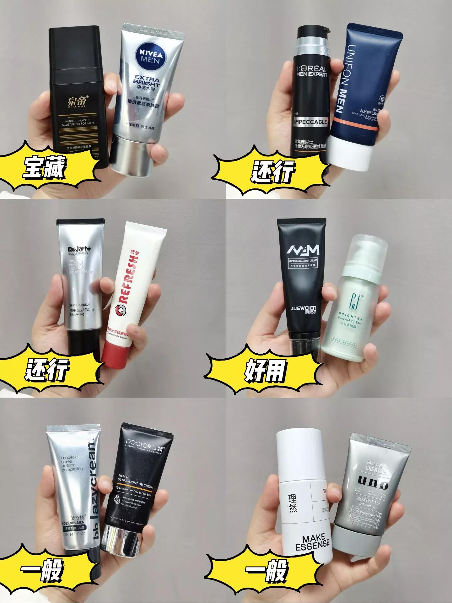 A complete collection of popular makeup creams!We all know whether it ...