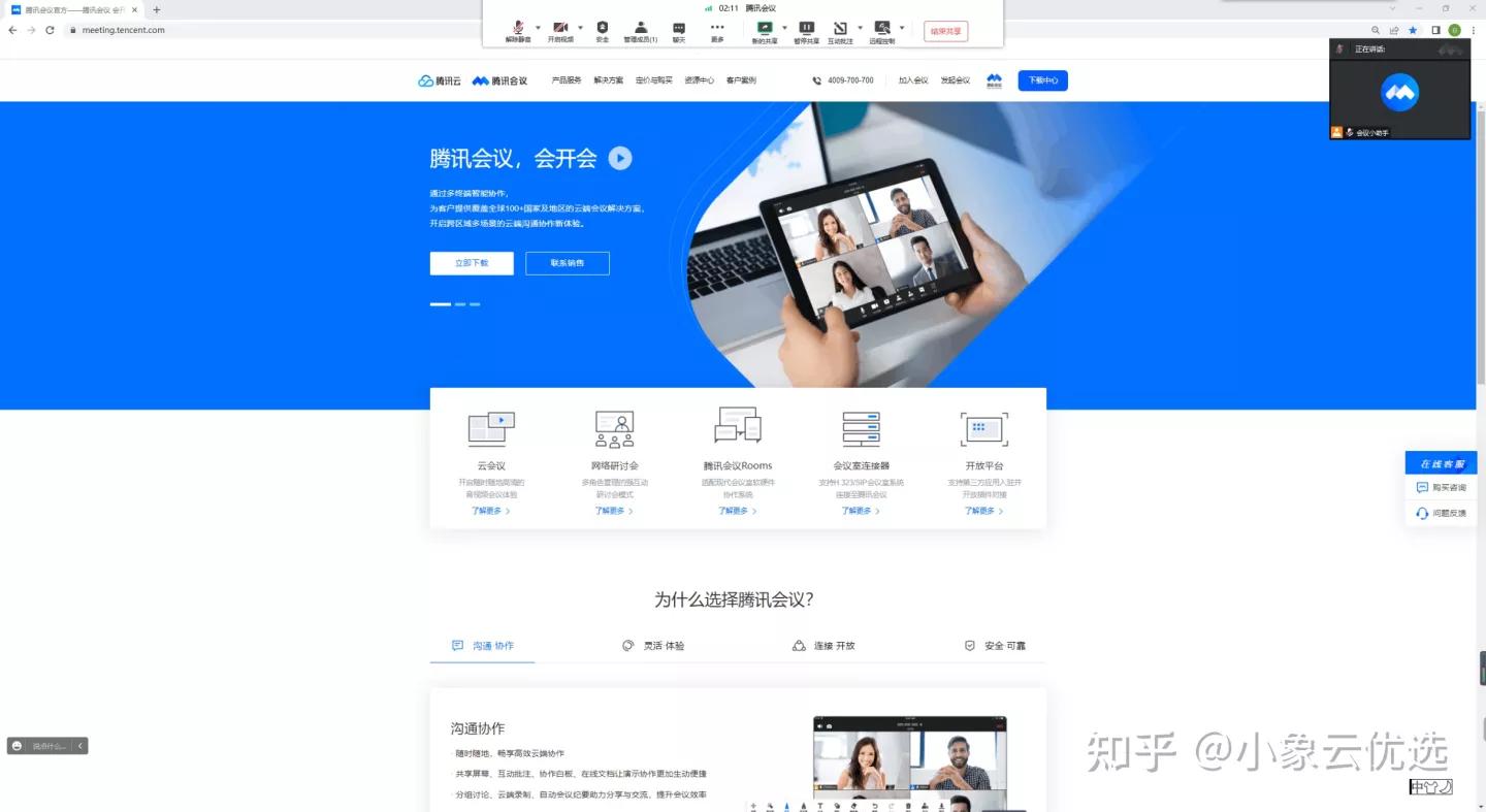 How to enable screen sharing in Tencent Meeting? - iNEWS
