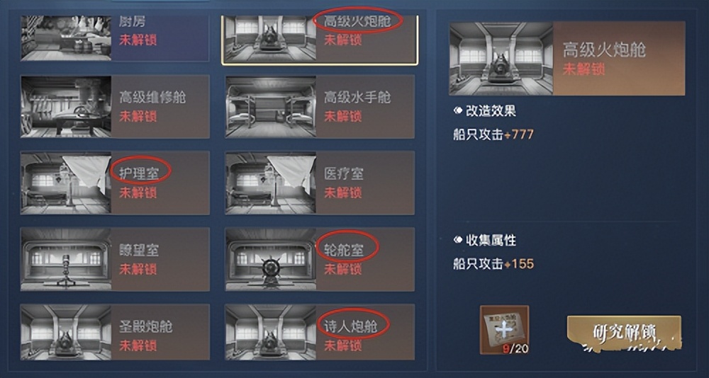 Sea of Dawn Cabin Reconstruction Guide - iNEWS