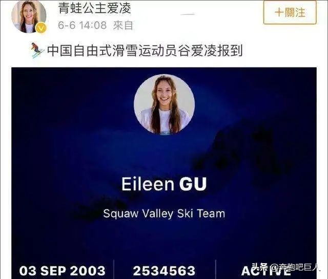 Gu Ailing's achievement today is a model of elite education? - iNEWS