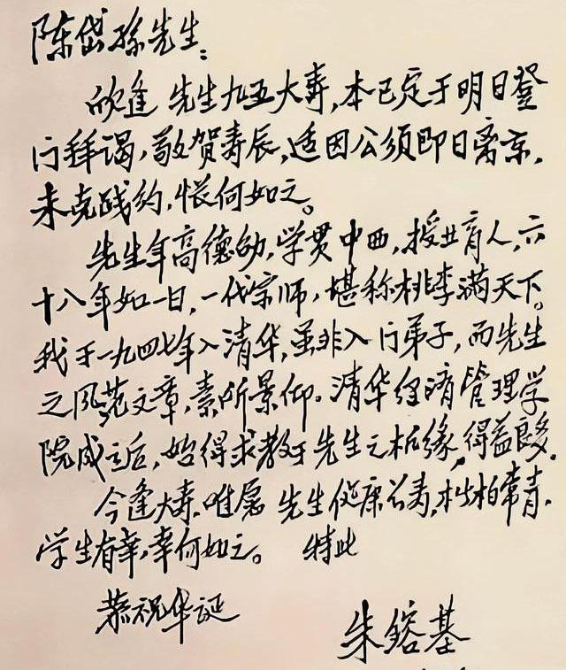 Premier Zhu Rongji's two letters are different in style. - iNEWS