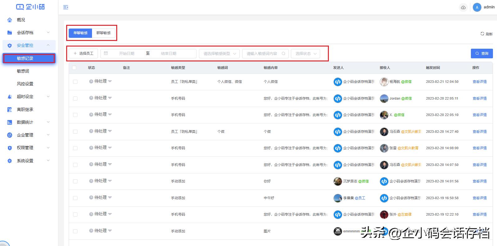 Quick check! Qixiaocode session archive privatization version 2.2 super ...