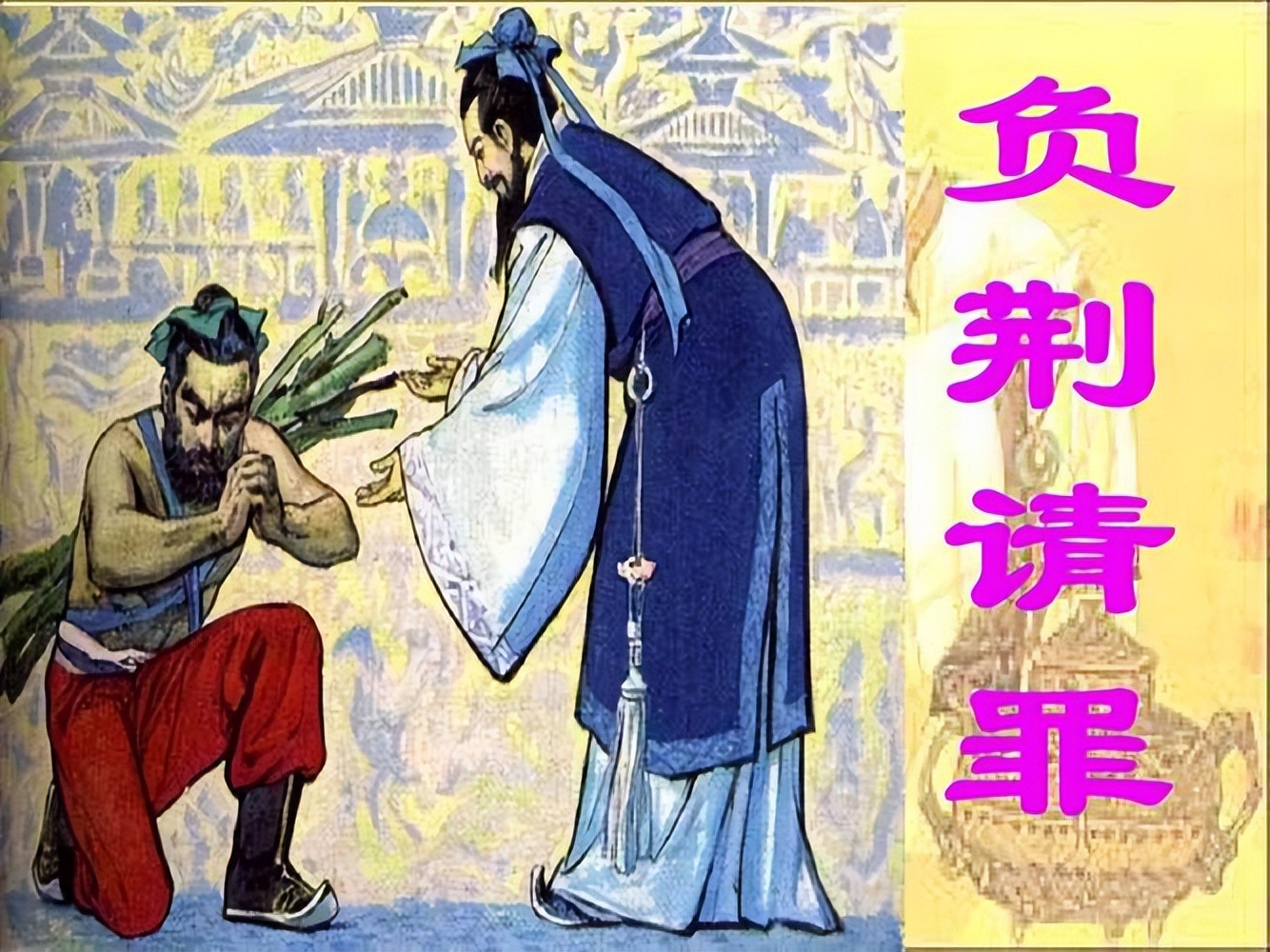 Heroes in Historical Records: Lian Po and Lin Xiangru, the Light of ...