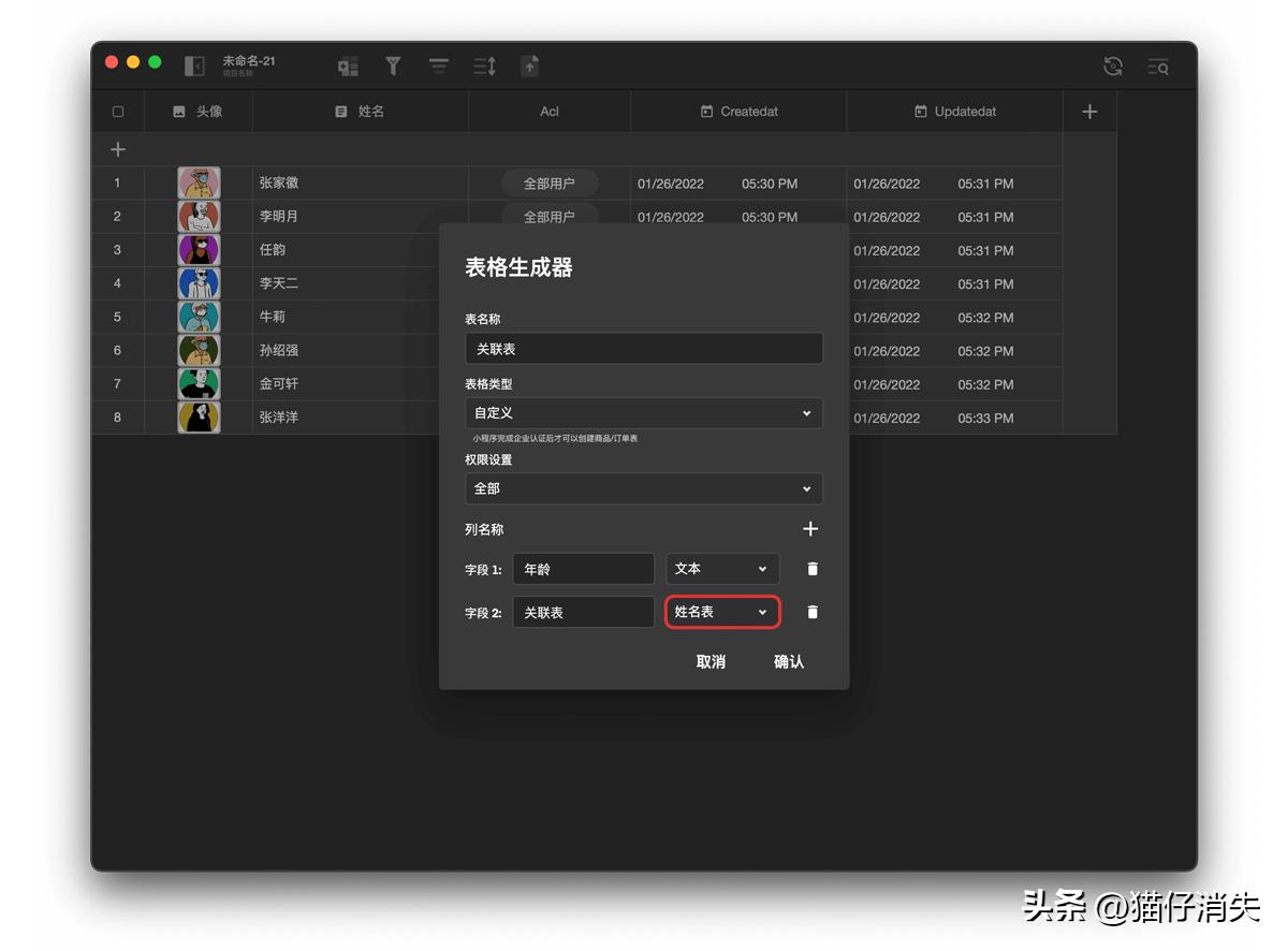 How to create an association table in an applet using Towify? - iNEWS
