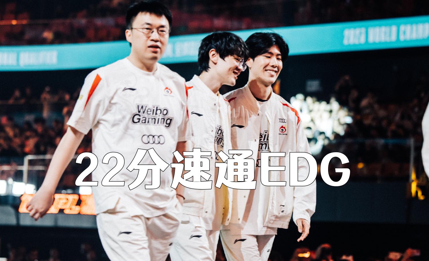 WBG defeated EDG and won the last S13 World Championship ticket: Uzi, can we see you next year ...