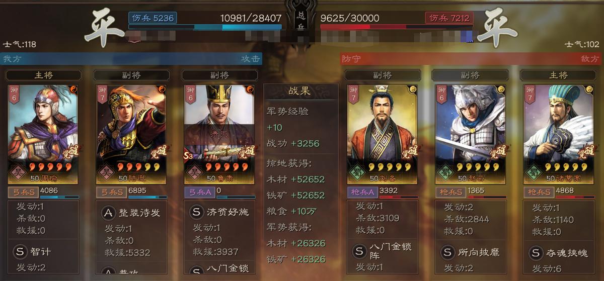 Three Kingdoms Strategy Edition: S3 Feeling Dudu Team, pay attention to ...