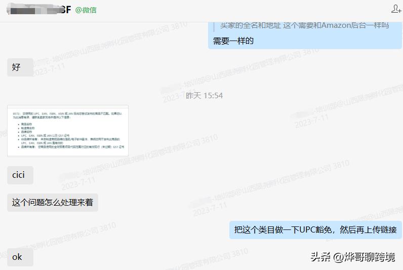8572 error solution - iNEWS