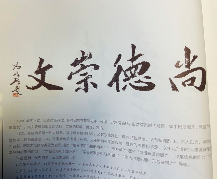 The continuation and successor of Feng's family tradition——Reminiscing ...