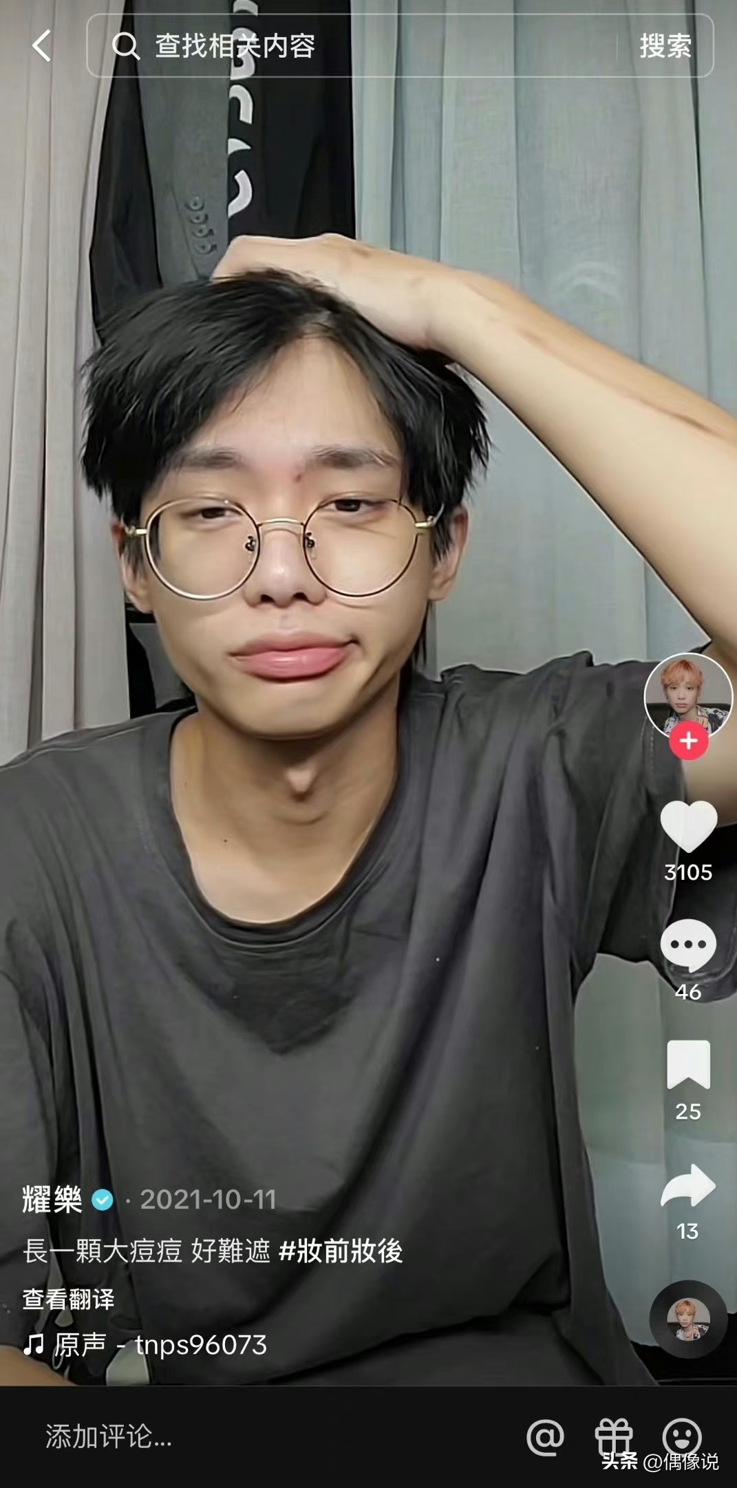 Aaron Yan led people to raid Qiu Yaole's press conference, weeping ...