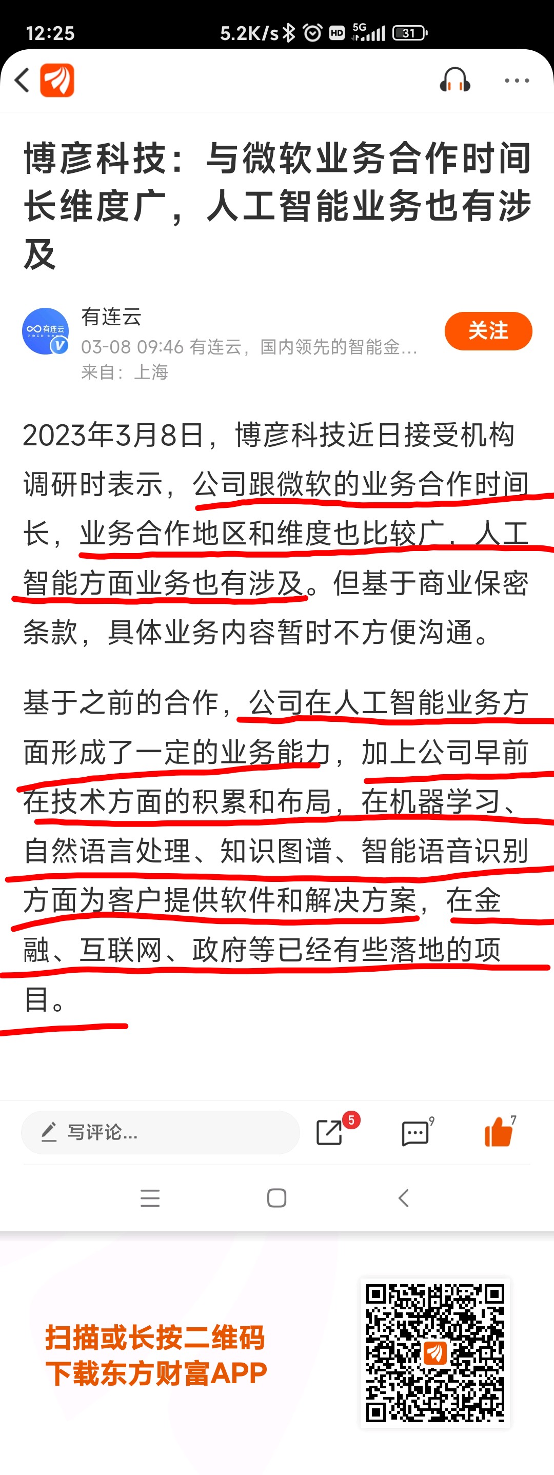 Beyondsoft provides corpus and machine training services for Microsoft Xiaoice and Baidu Dumi ...