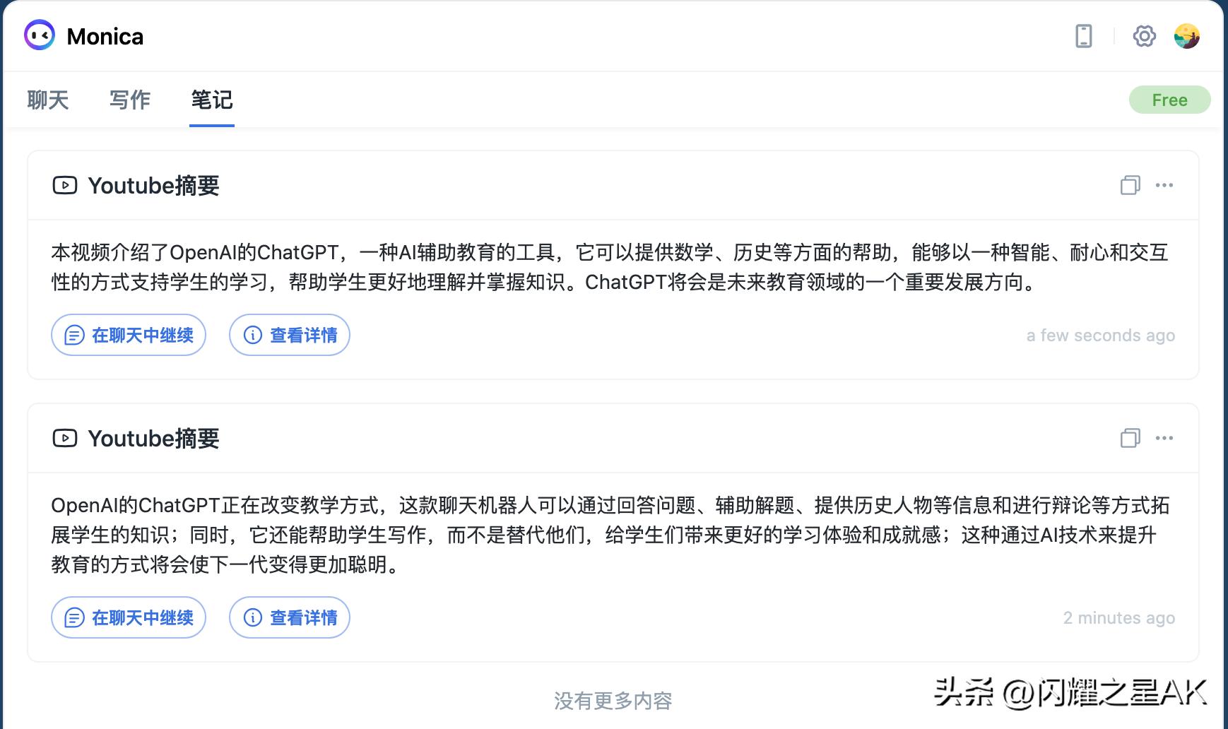 Monica - Your GPT-4 AI Assistant - iNEWS