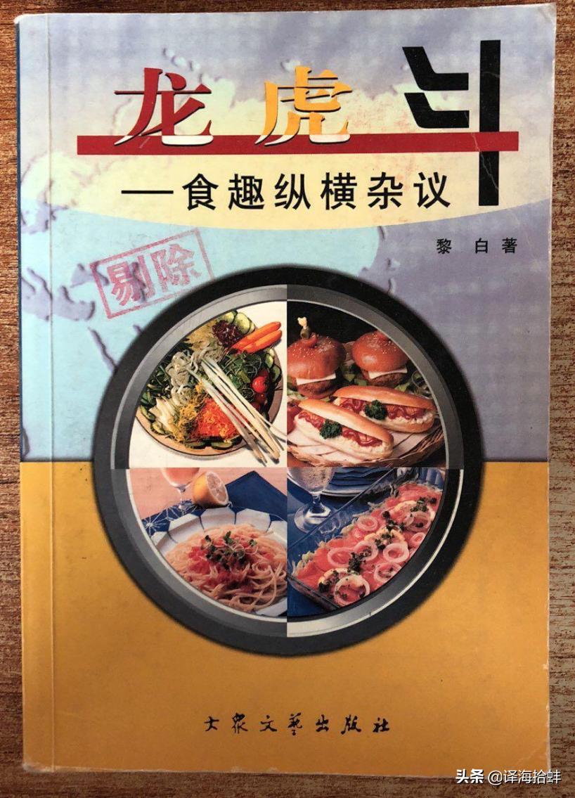 Xiao Yin Anecdote 18: An Unfulfilled Promise - A Banquet "Dragon Tiger ...