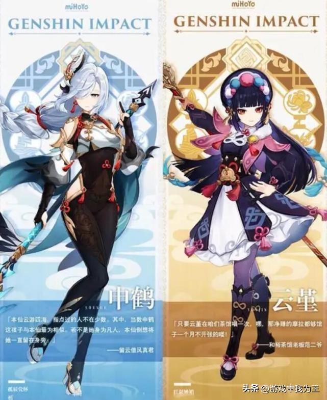 Yuanshen: The five-star character with the most unique feel, but it is ...