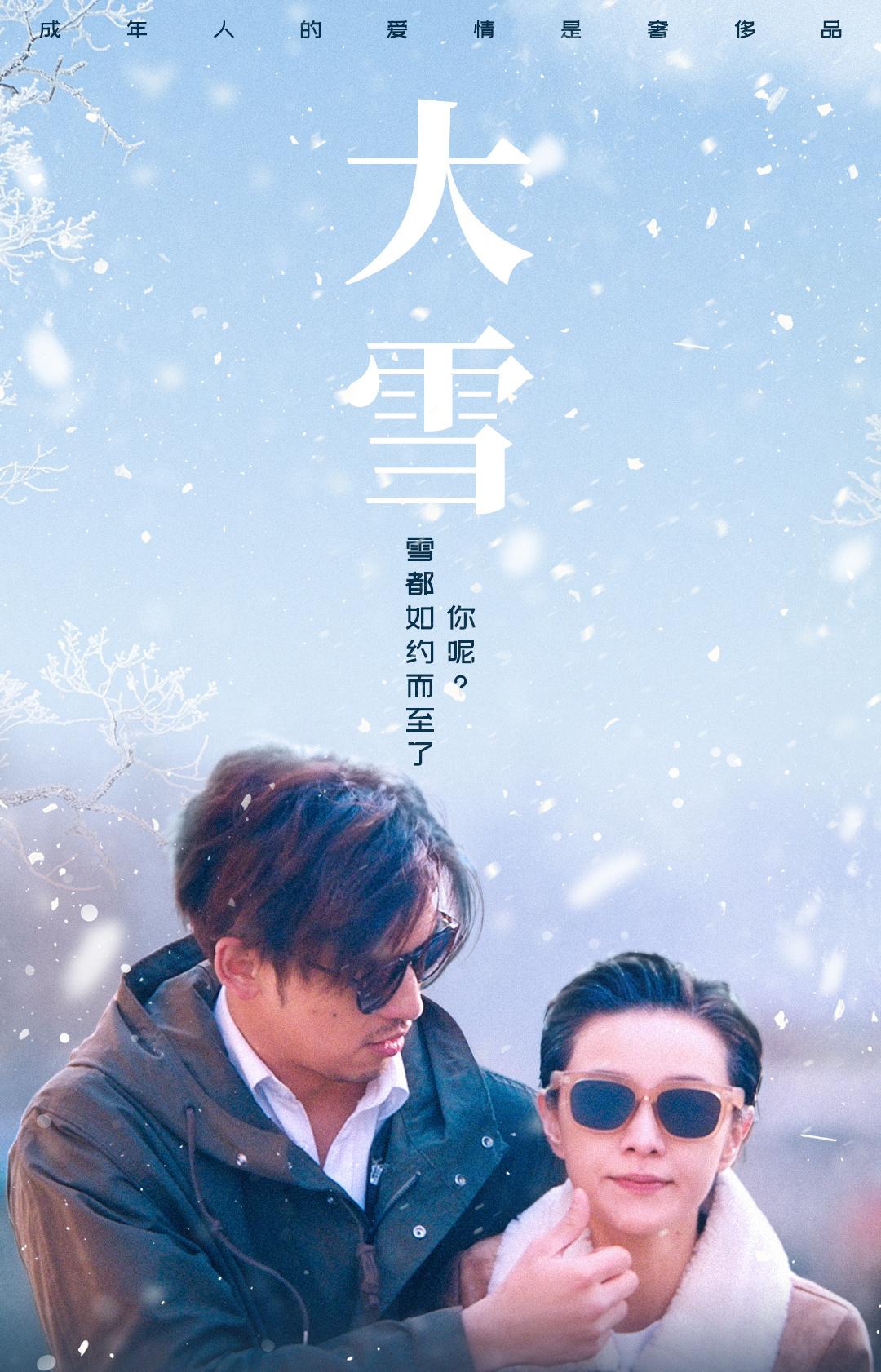 Chen Bolin and Guo Caijie's new movie is released, and Feng Timo sings ...