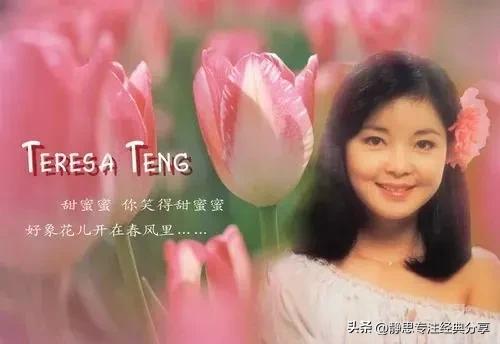 The Chinese singer who is still very influential among Chinese people ...