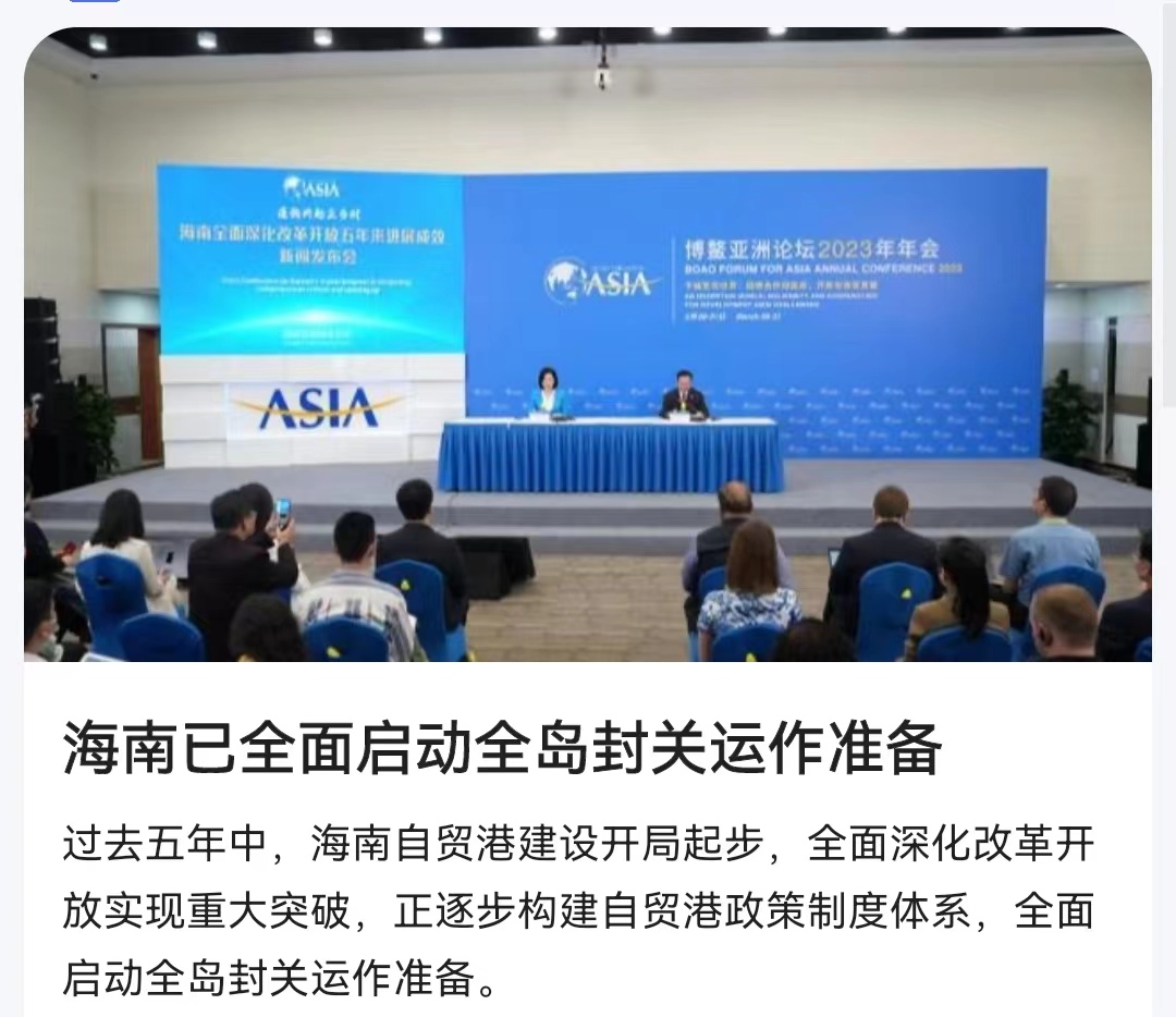 Hainan Free Trade Port has a bright future - iMedia