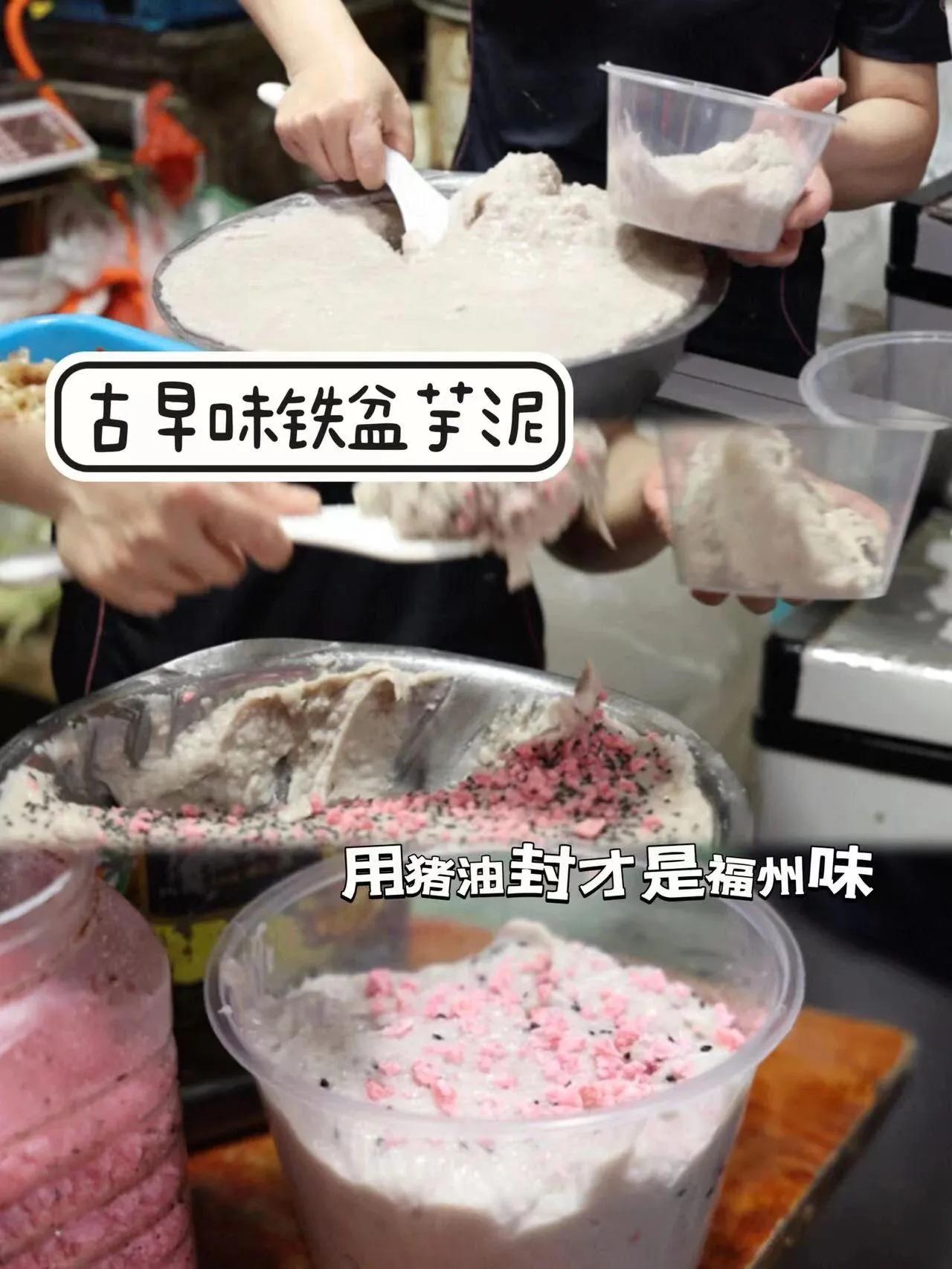 Old Fuzhou's favorite iron basin dessert is hidden in this morning ...