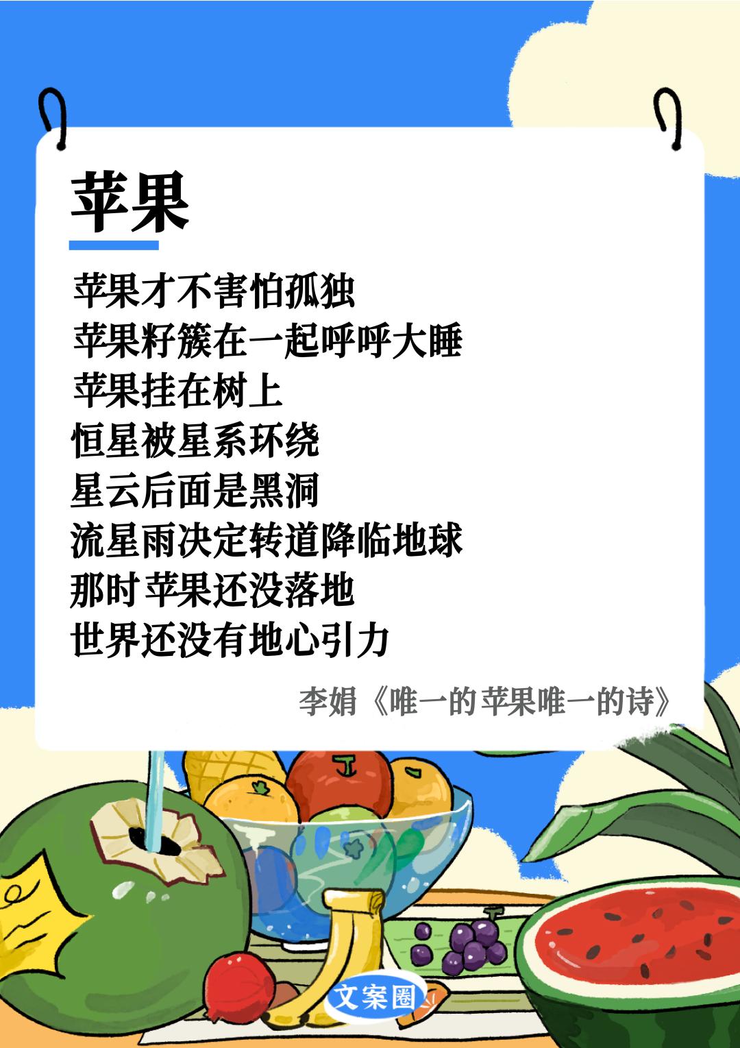 The taste of late summer is hidden in these fruit poems - iNEWS