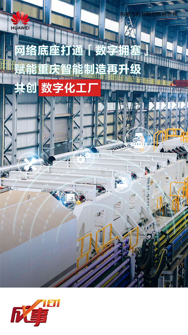 Midea GM x Huawei: Strengthening the core of intelligent manufacturing ...