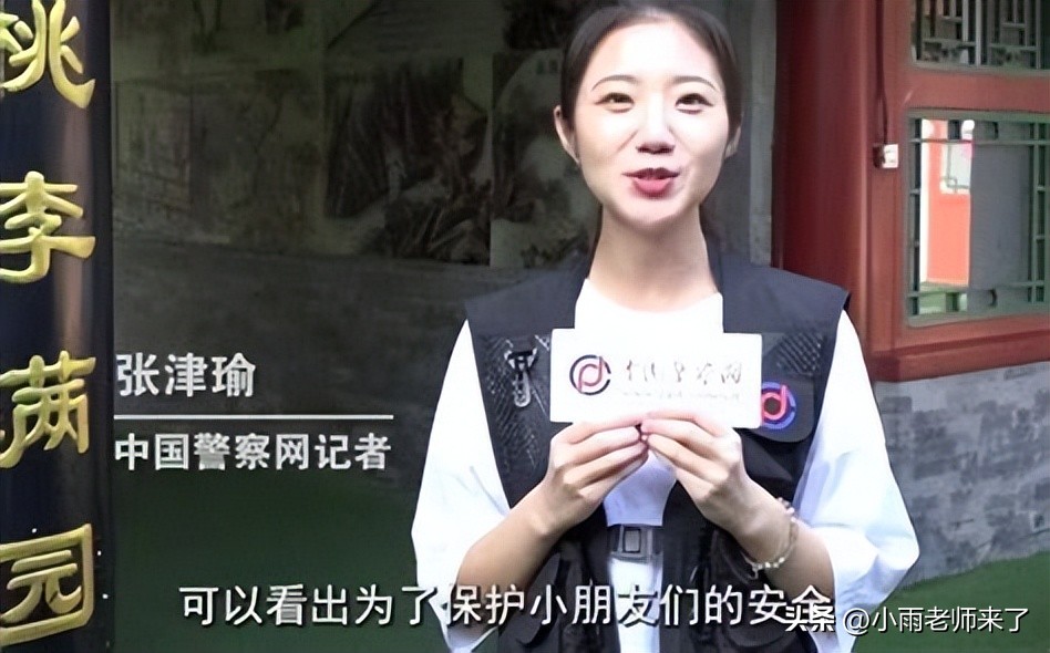 Zhang Jinyu was bullied by Mr. Lu and kept silent: Does she want to be ...
