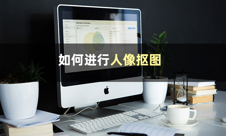 Do you know how to cut out the background?These software can realize ...