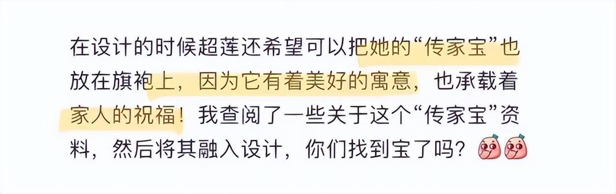 The pomp of the rich and powerful! He Chaolian wears a century-old ...